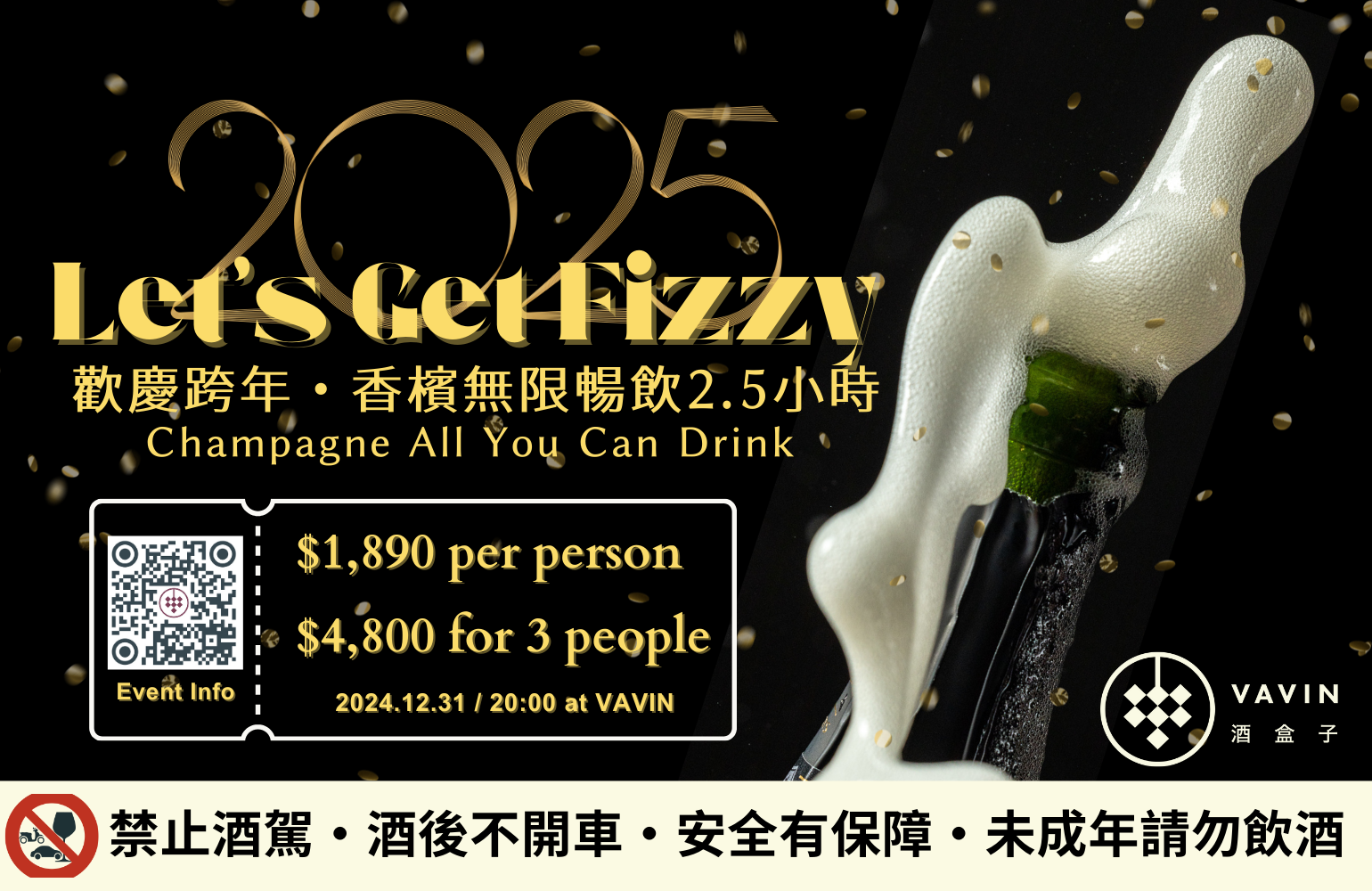 Event - Vavin 酒盒子