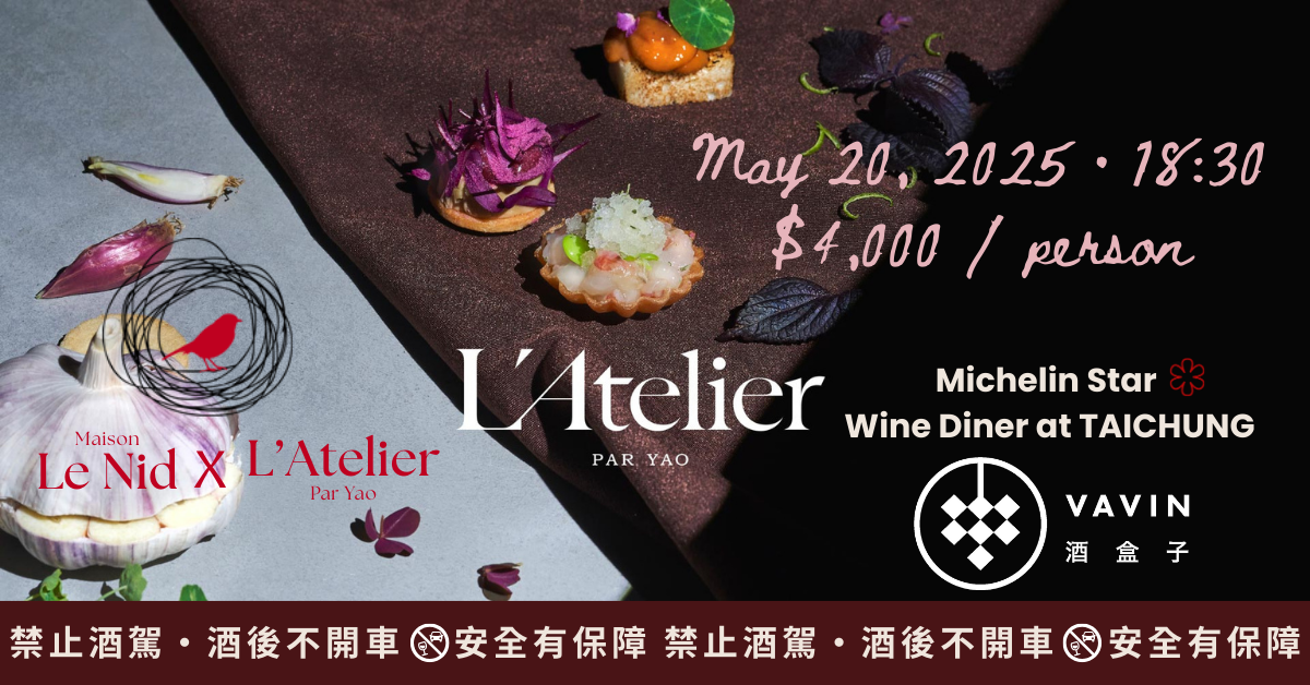 L'Atelier Par Yao x Maison Le Nid Wine Diner - Vavin 酒盒子